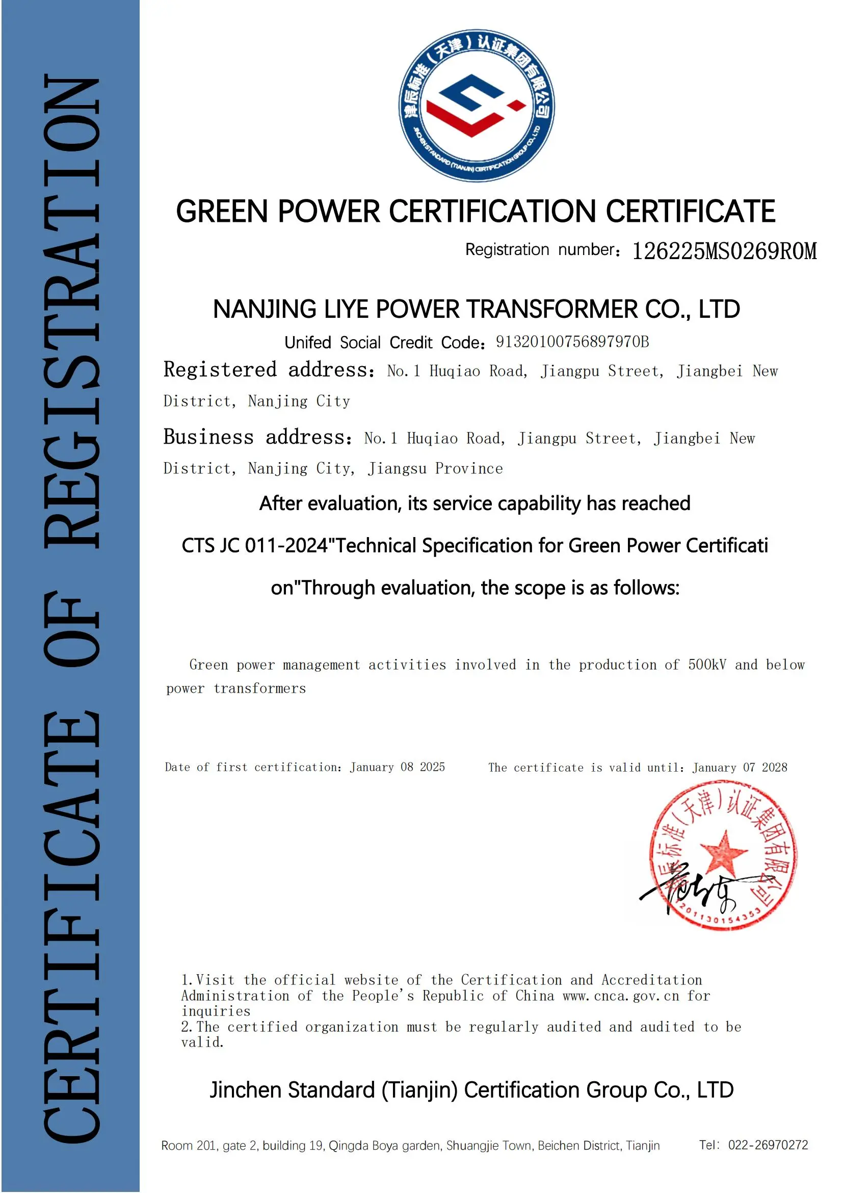 About Us - Shenzhen Liye Group Co., Ltd.,